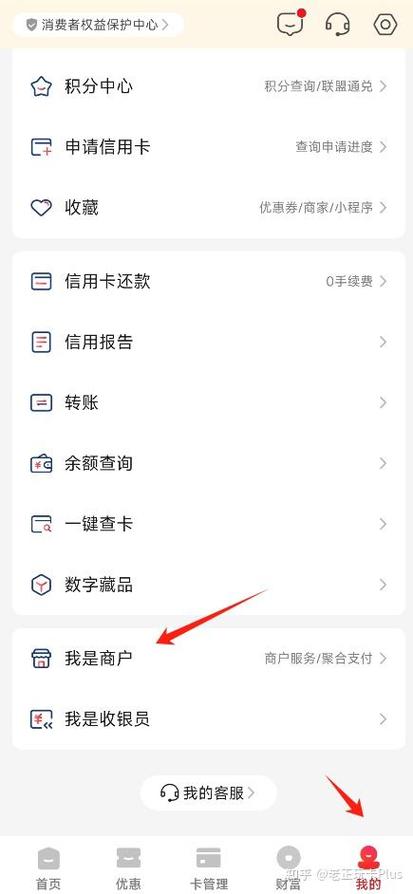怎么切换云闪付账号游戏截图