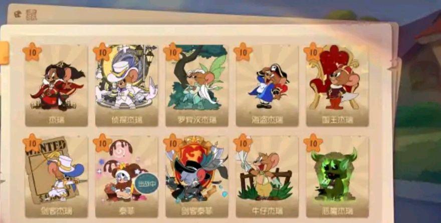 猫和老鼠大佬账号密码图标