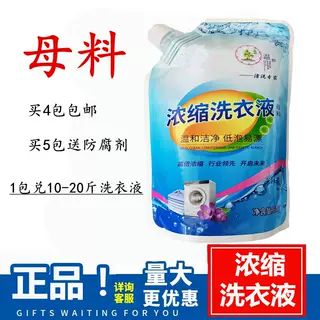 洗衣液母料是真的假的图标