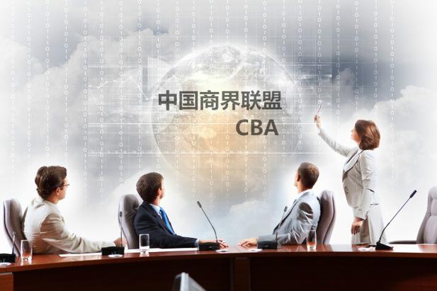 中国名商联盟缩略图