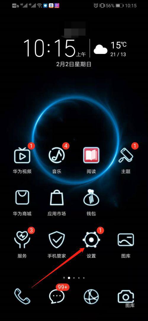 手机打开每个应用都是黑色的怎么办图标