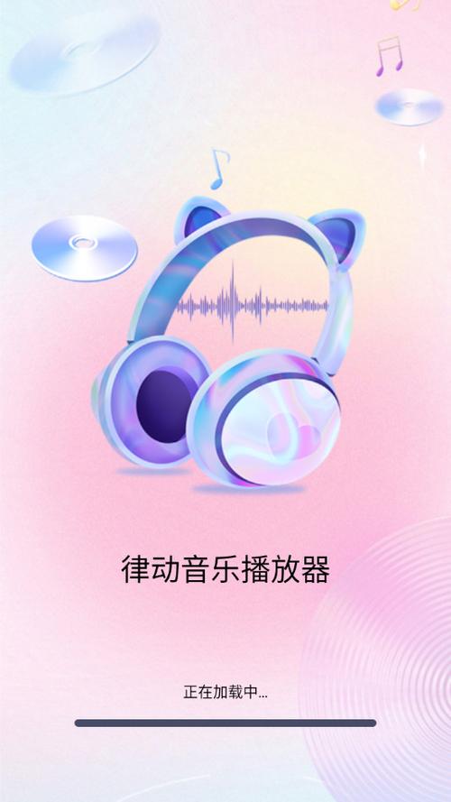 本地音乐播放器软件图标