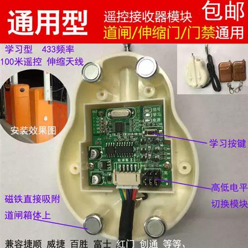 道闸遥控接收器接线图图标