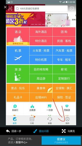 火车票支付成功但是没显示购买成功图标