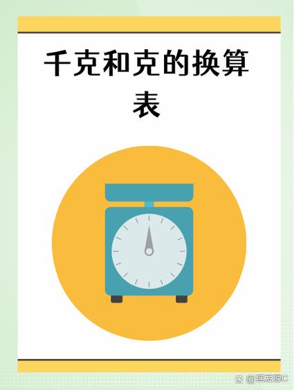 18磅等于多少斤图标