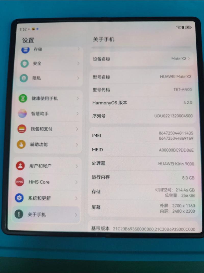 华为信息内容不在屏幕显示怎么设置截图