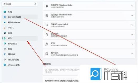 红米pin码怎么关闭图标