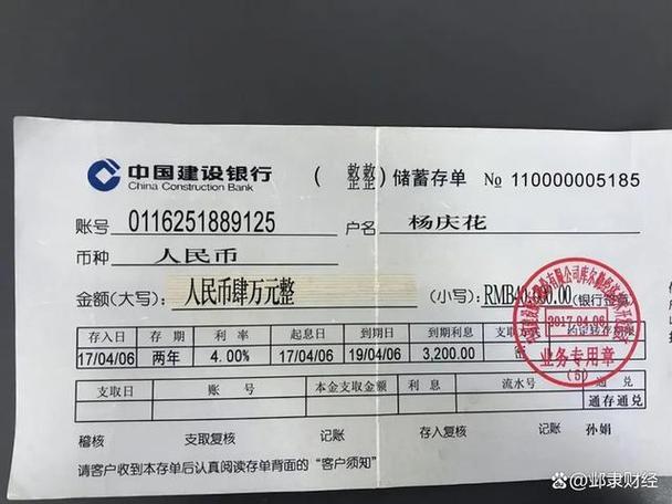 定期存单有没有密码