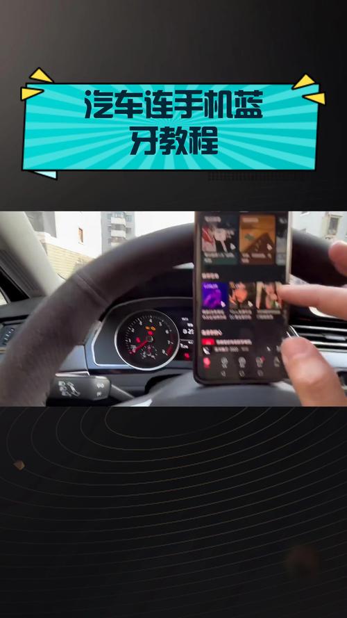 汽车蓝牙找不到手机蓝牙图标