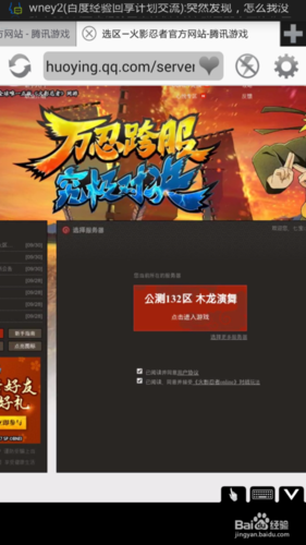 火影online手机怎么玩图标