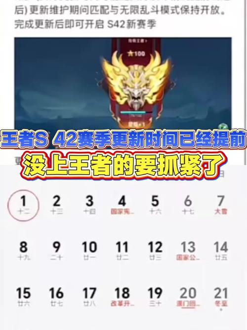 王者下一个战令什么时候更新