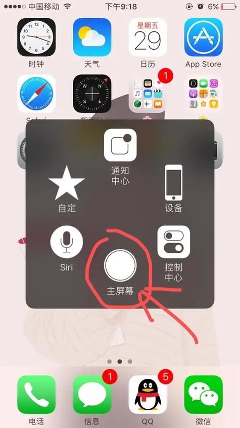 手机屏幕旁边人看不见
