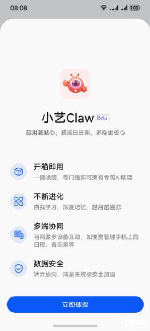 小艺小艺这个游戏怎么玩图标