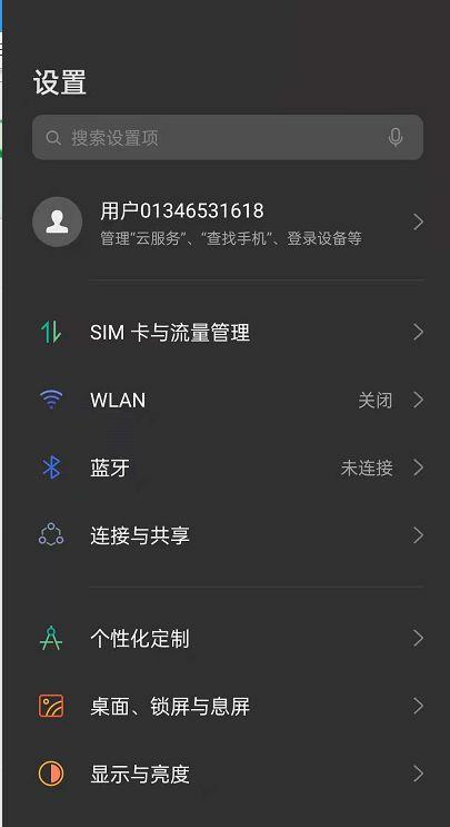 OPPO手机家人共享有什么功能图标