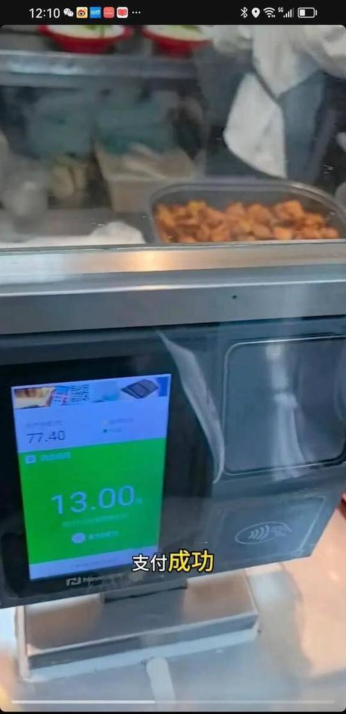 饭卡还有余额截图