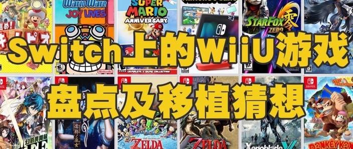 ns能模拟wii吗截图