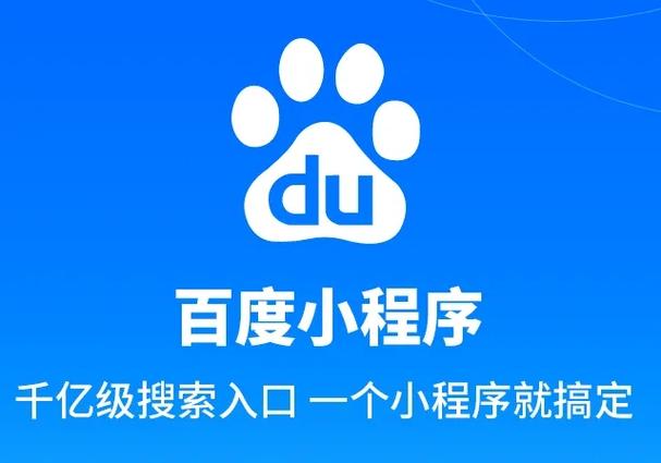 百度教育小程序图标