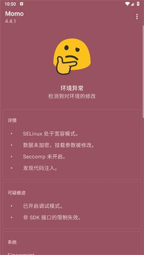 momo检测app最新版图标
