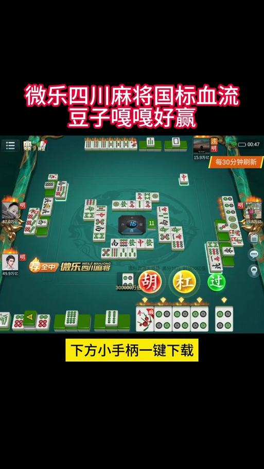 微乐麻将直播福利码截图