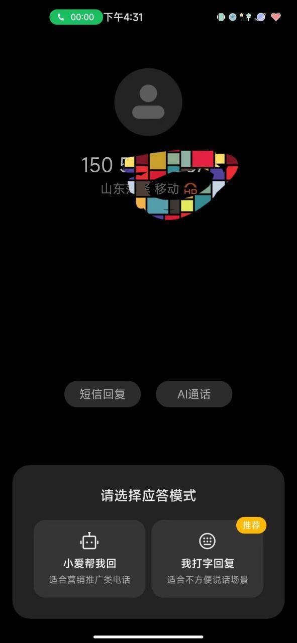 AI接听是对方拒接吗图标