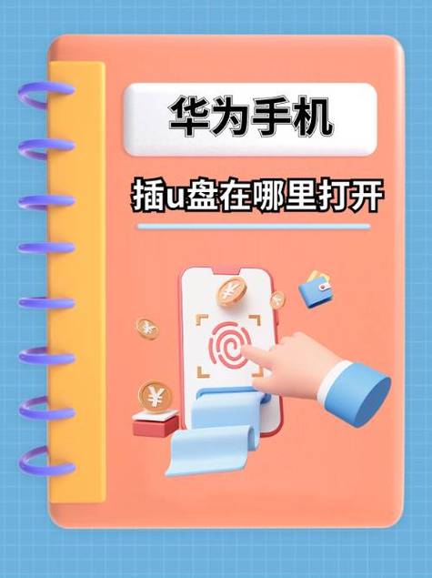 荣耀手机怎么下载到u盘截图