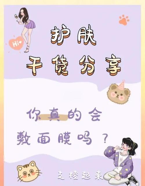 女生说敷面膜暗示什么截图