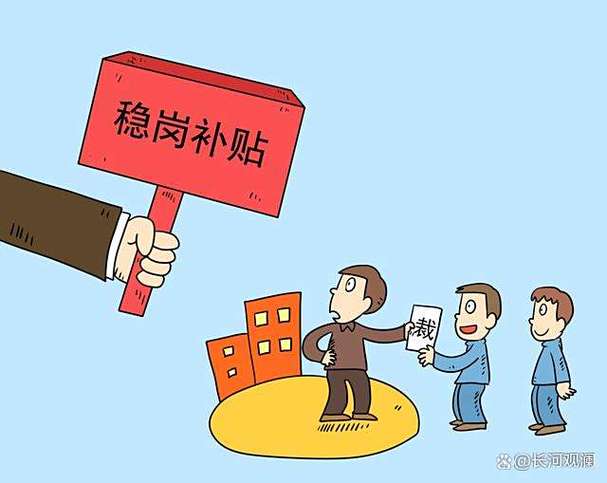 企业下岗职工最新补偿规定图标