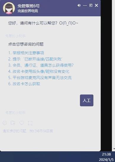 完美平台如何设置名称截图