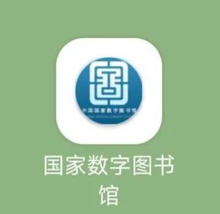 电子图书馆免费下载截图