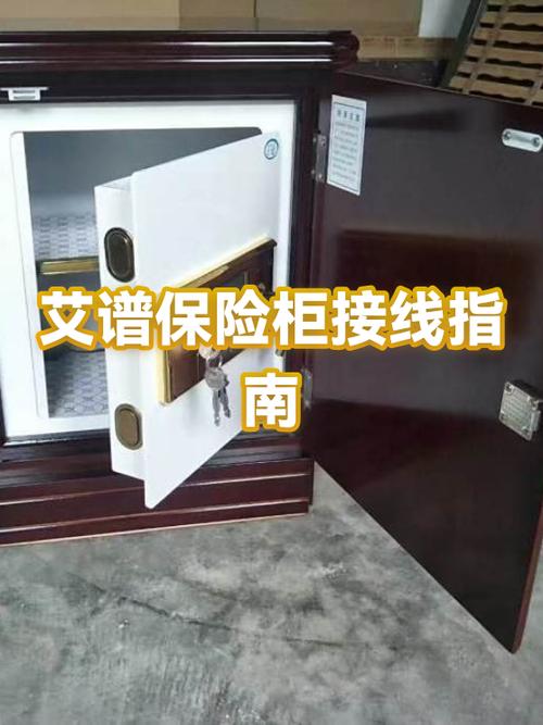 老式艾谱保险柜打开步骤图标