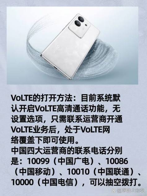 vivovolte高清通话截图