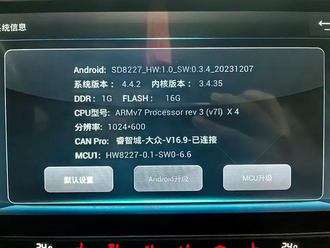 车机已刷机为什么不进入系统