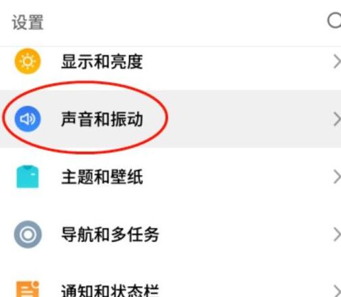 p30pro充电提示音怎么关闭