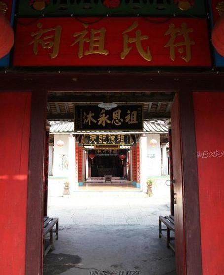 符姓哪里人比较多图标