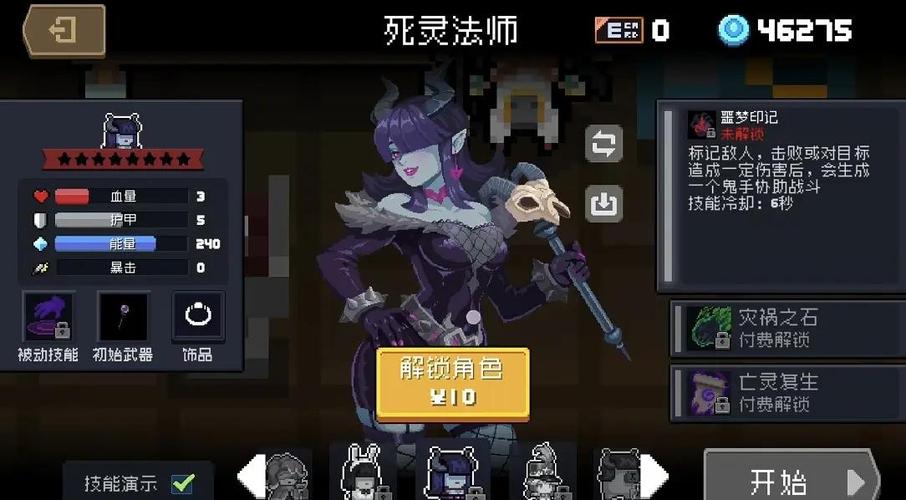 元气骑士值得买的人物图标