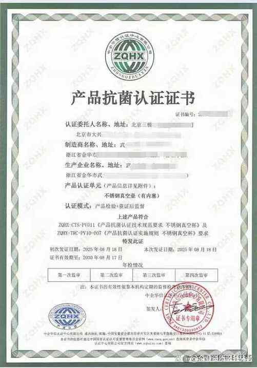 生态纺织品认证证书截图