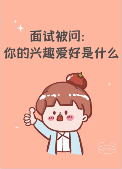 如何机智的回答什么鬼截图