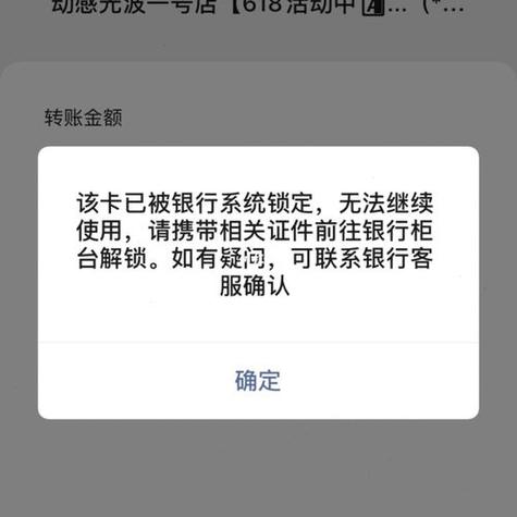 金融机构系统维护要多久图标