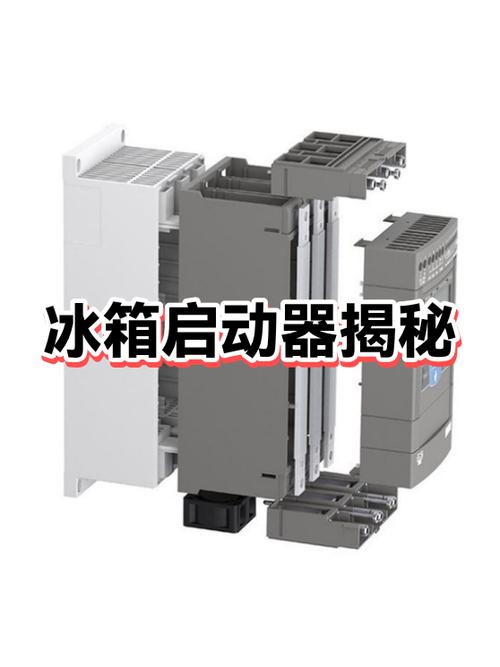 冰箱启动器价格截图