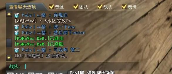 cf怎么关闭打字聊天图标