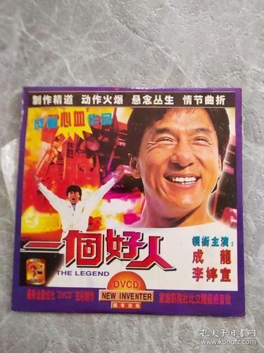 是个好人mp3百度云截图
