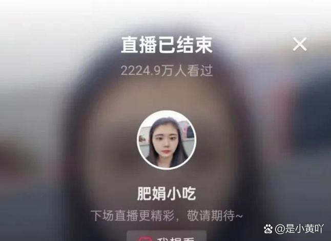 新晋网红狂热在线截图