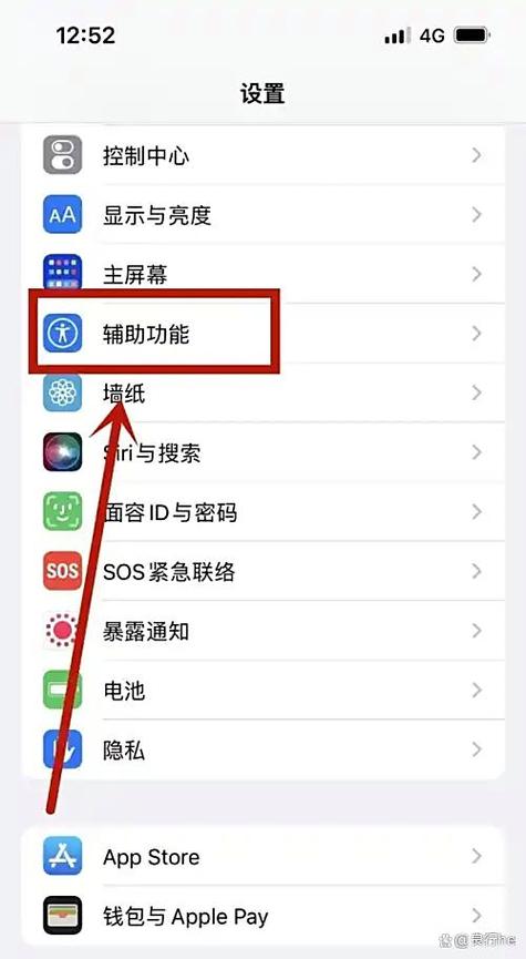 苹果手机没有彩色了怎么设置图标