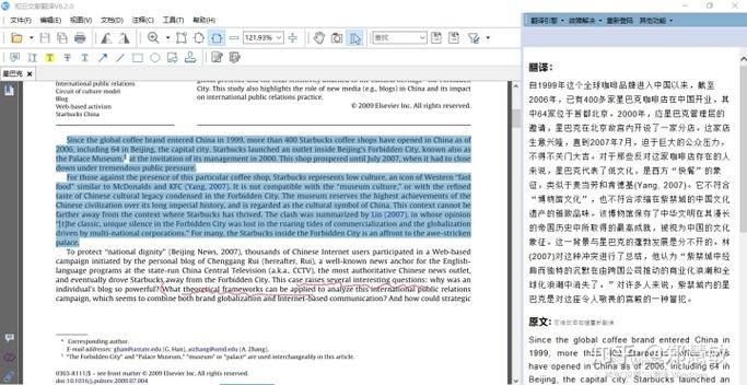 知云文献网页版截图