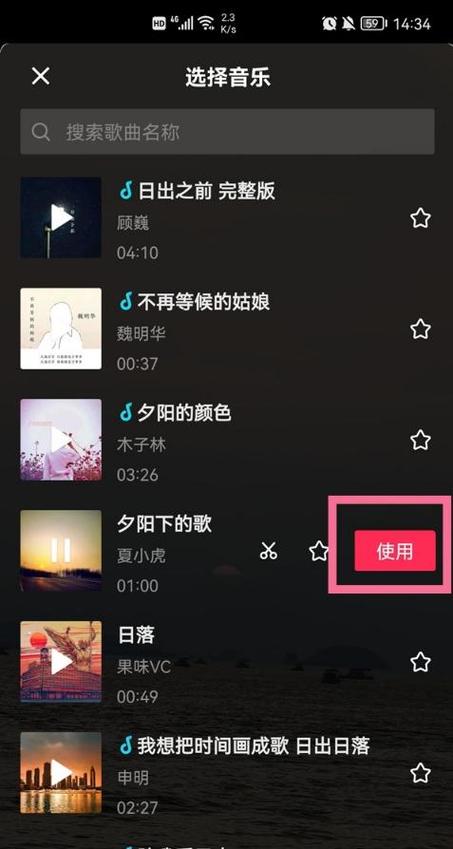 发抖音同款怎么把歌词加上去图标
