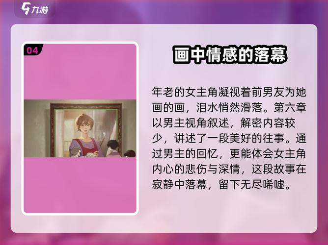 倾听画语男主视角下载