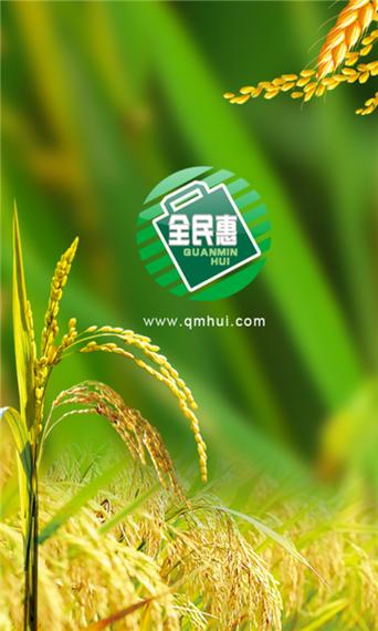 全民惠赚图标