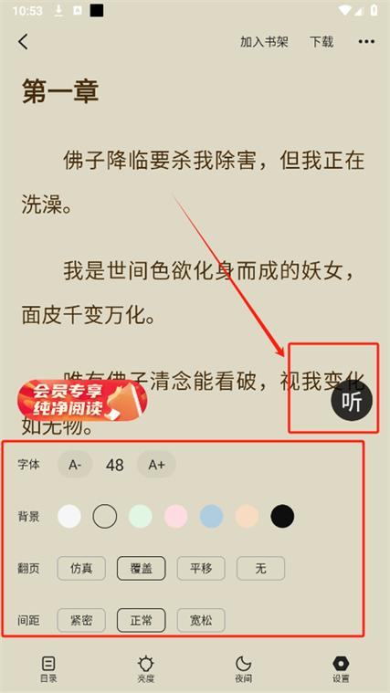 手机趣书网手机版下载截图