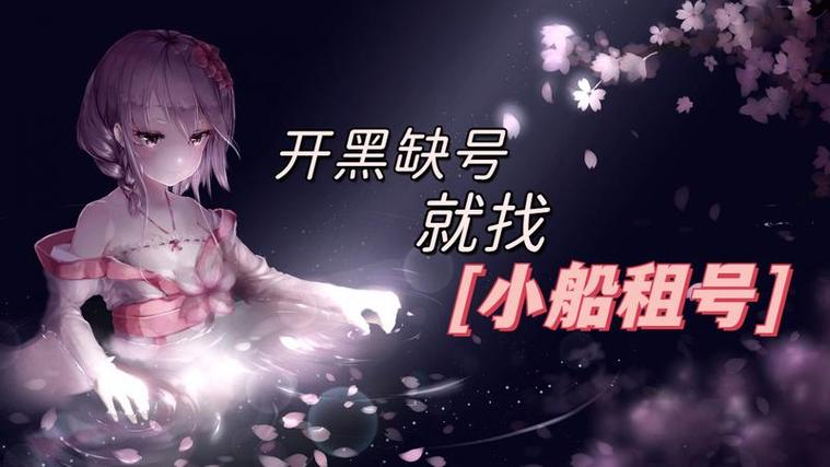 zhanghaodaren租号截图