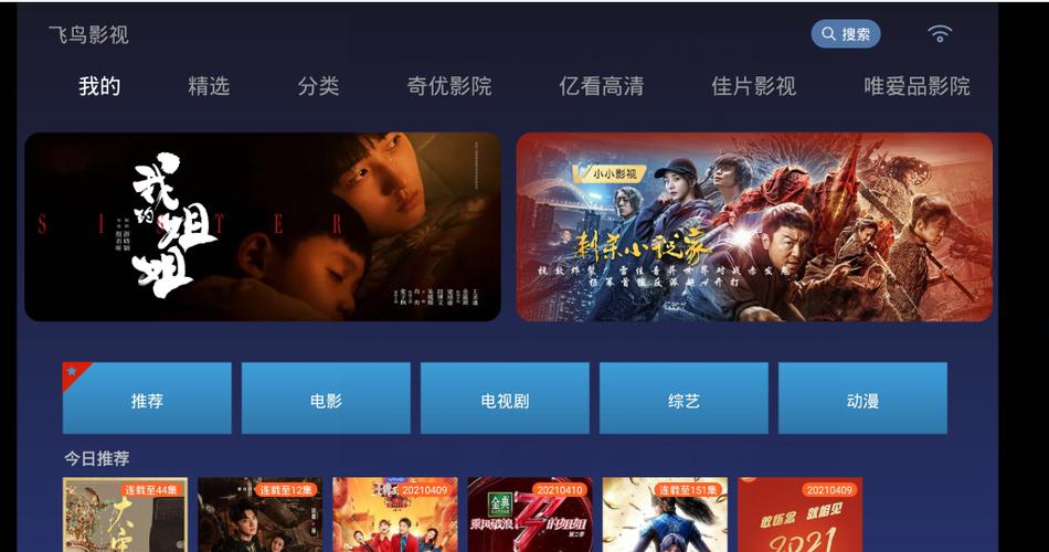 飞鸟TV电视版图标